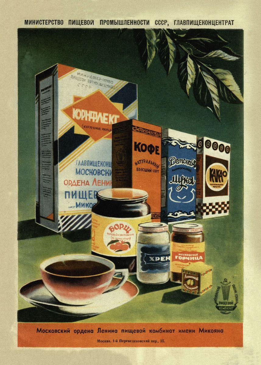 'Soviet Coffee retro poster' Poster, picture, metal print, paint by ...