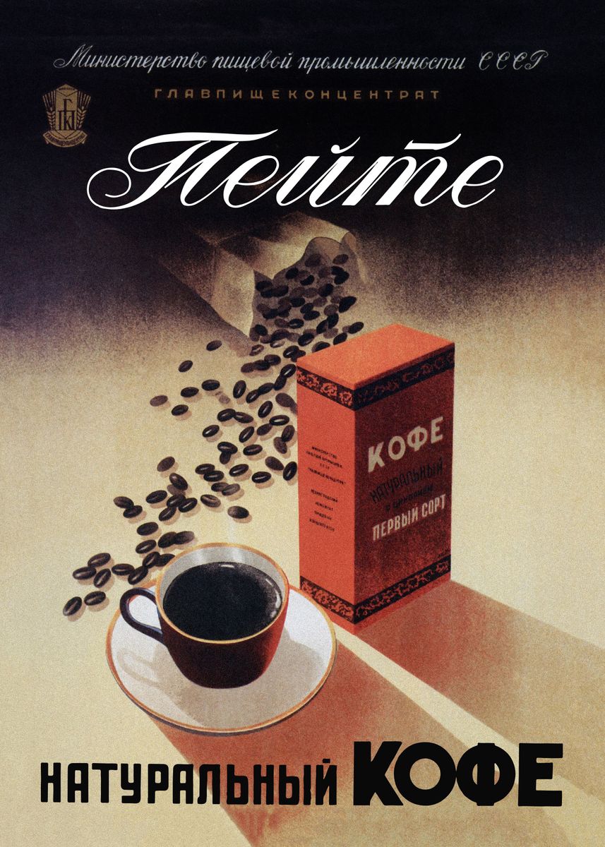 'Soviet Coffee vintage adv' Poster, picture, metal print, paint by Moon ...