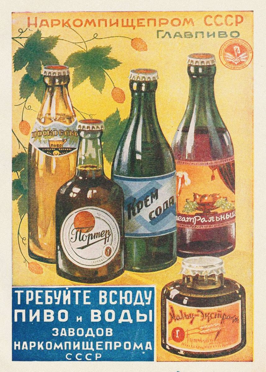 'Beer and Soda Soviet' Poster, picture, metal print, paint by Moon ...