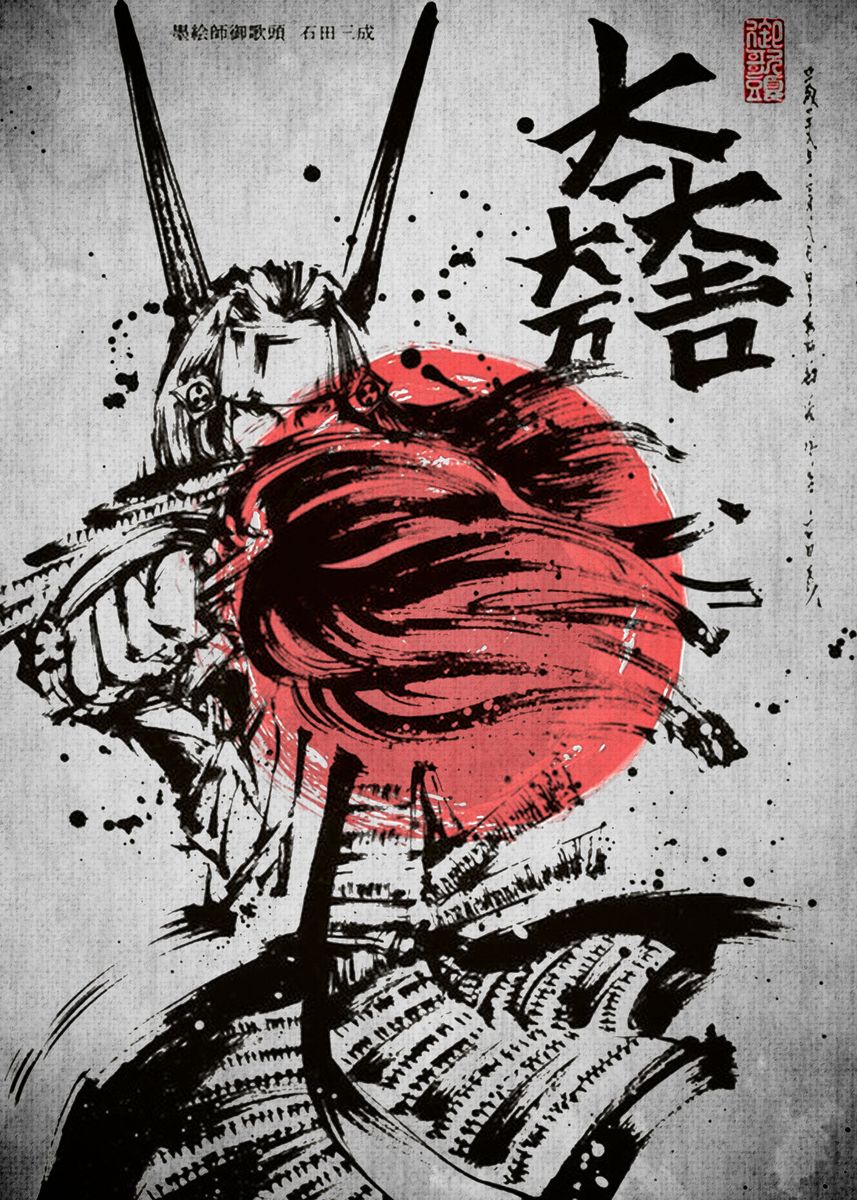 'SAMURAI MOVE' Poster by MAXART DESIGN | Displate
