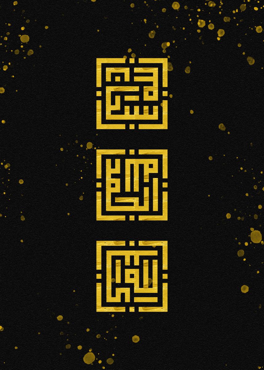 'The Zikir Calligraphy ' Poster, picture, metal print, paint by Kinz ...