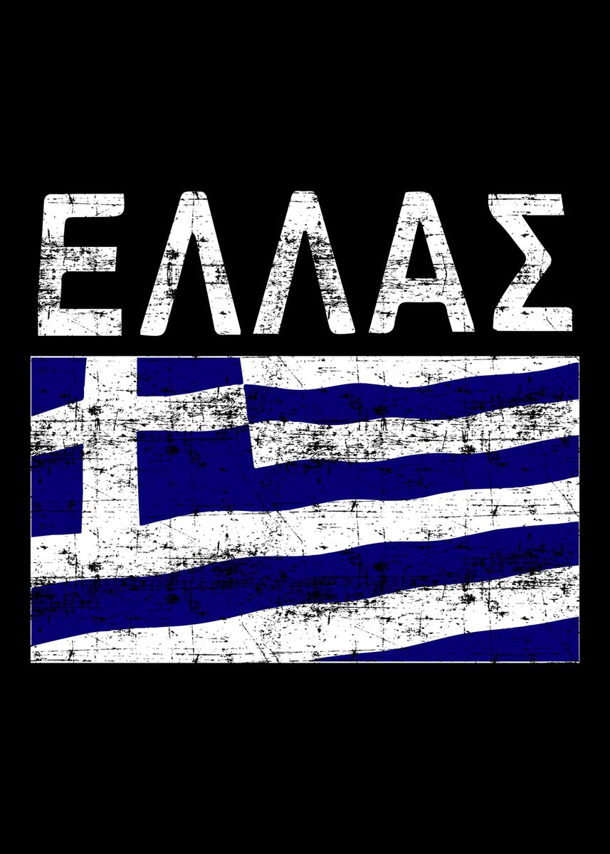 'Greek Flag Ellas' Poster, picture, metal print, paint by John DonJoe ...