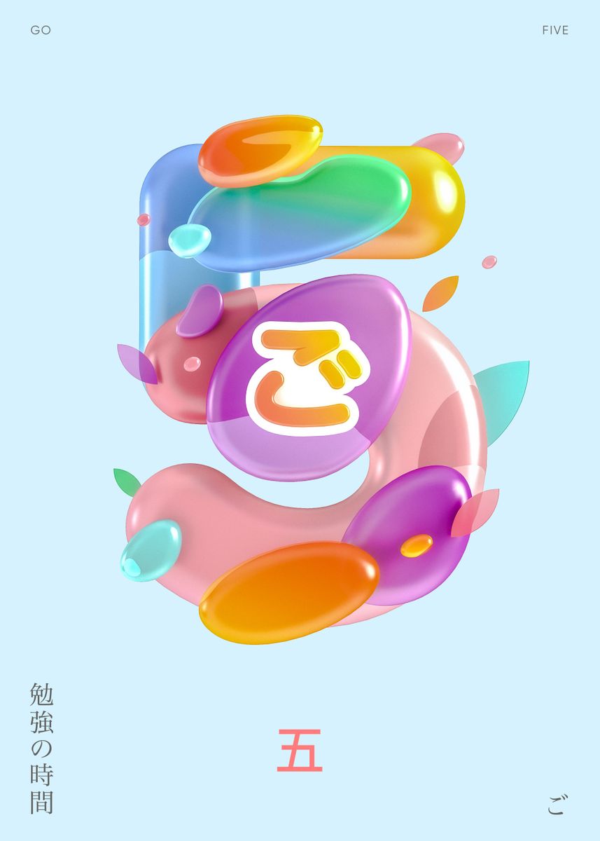 'Five 3D Type illustration' Poster, picture, metal print, paint by ...