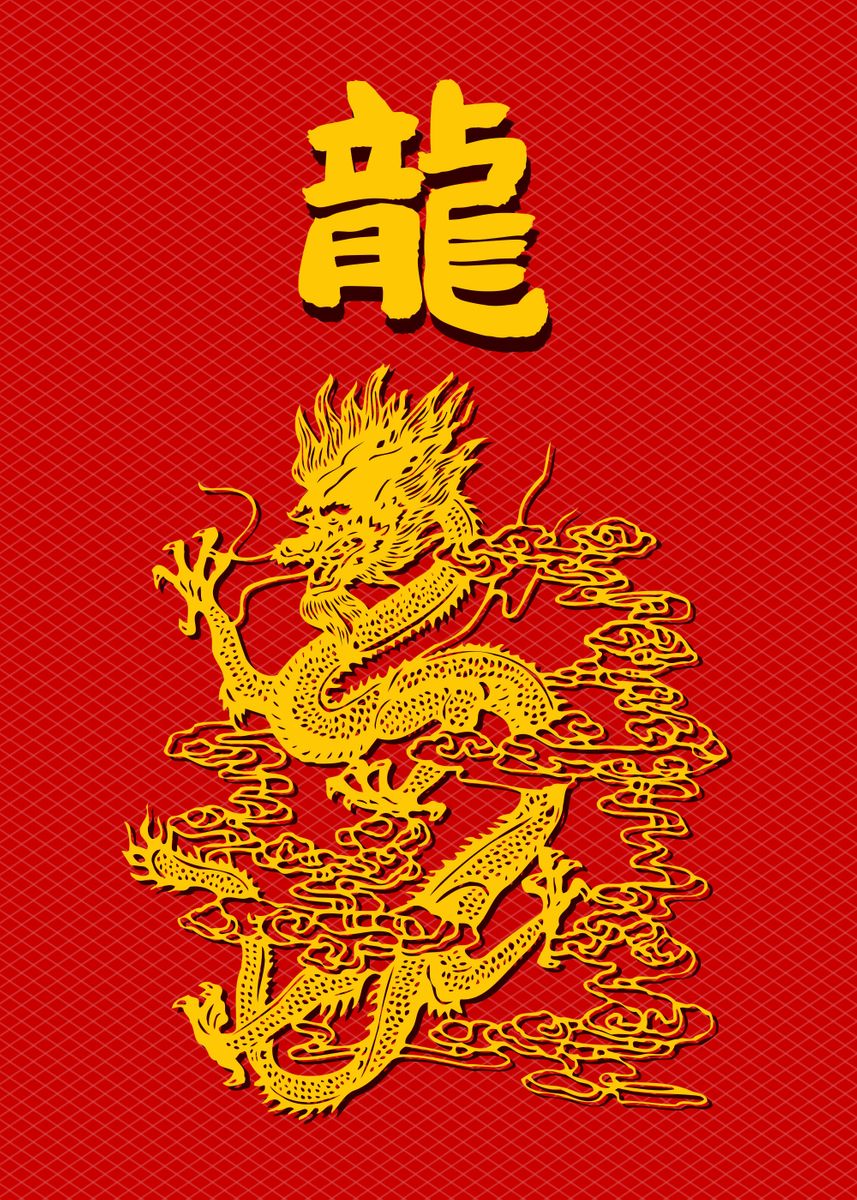 'Dragon' Poster, picture, metal print, paint by Artistic Prints | Displate