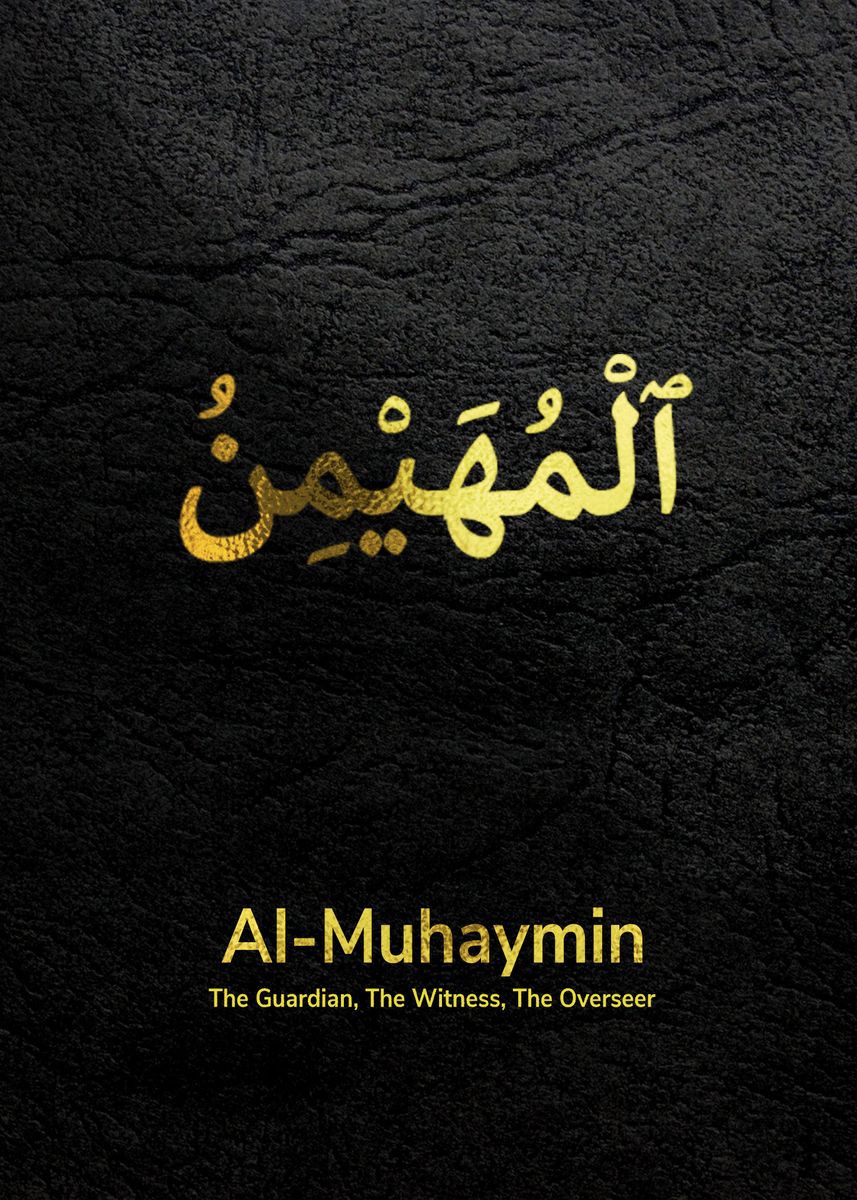 'AL MUHAYMIN' Poster, picture, metal print, paint by Waleed Bin Khalid ...