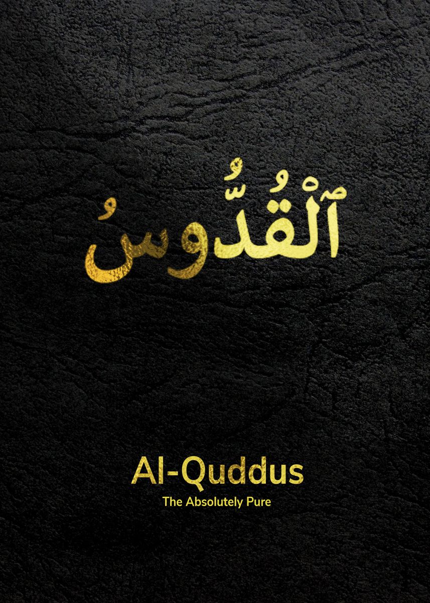 'AL QUDDUS' Poster, picture, metal print, paint by Waleed Bin Khalid ...