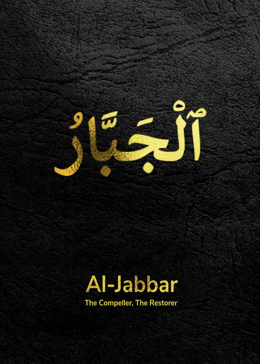 'AL JABBAR' Poster, picture, metal print, paint by Waleed Bin Khalid ...