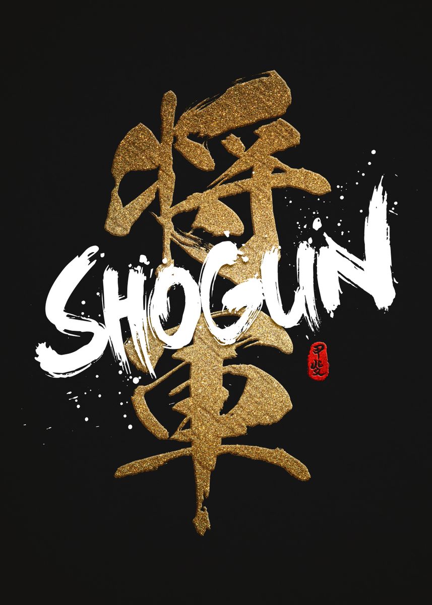 'Shogun Gold calligraphy' Poster, picture, metal print, paint by Takeda ...