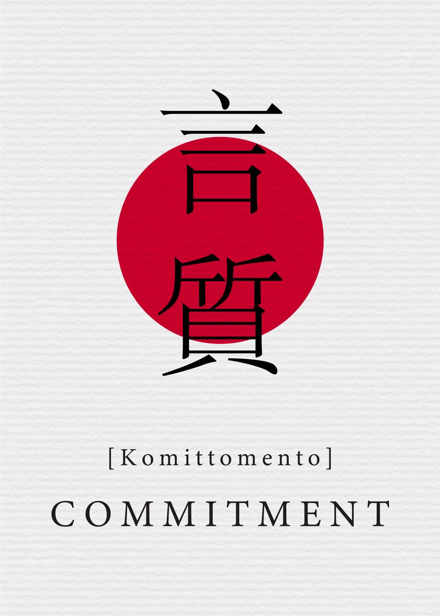 'Commitment Japanese Style' Poster, picture, metal print, paint by ...