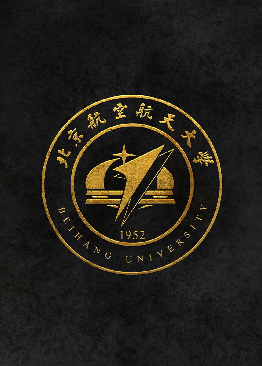 'Beihang University China' Poster by erwin saputra art | Displate