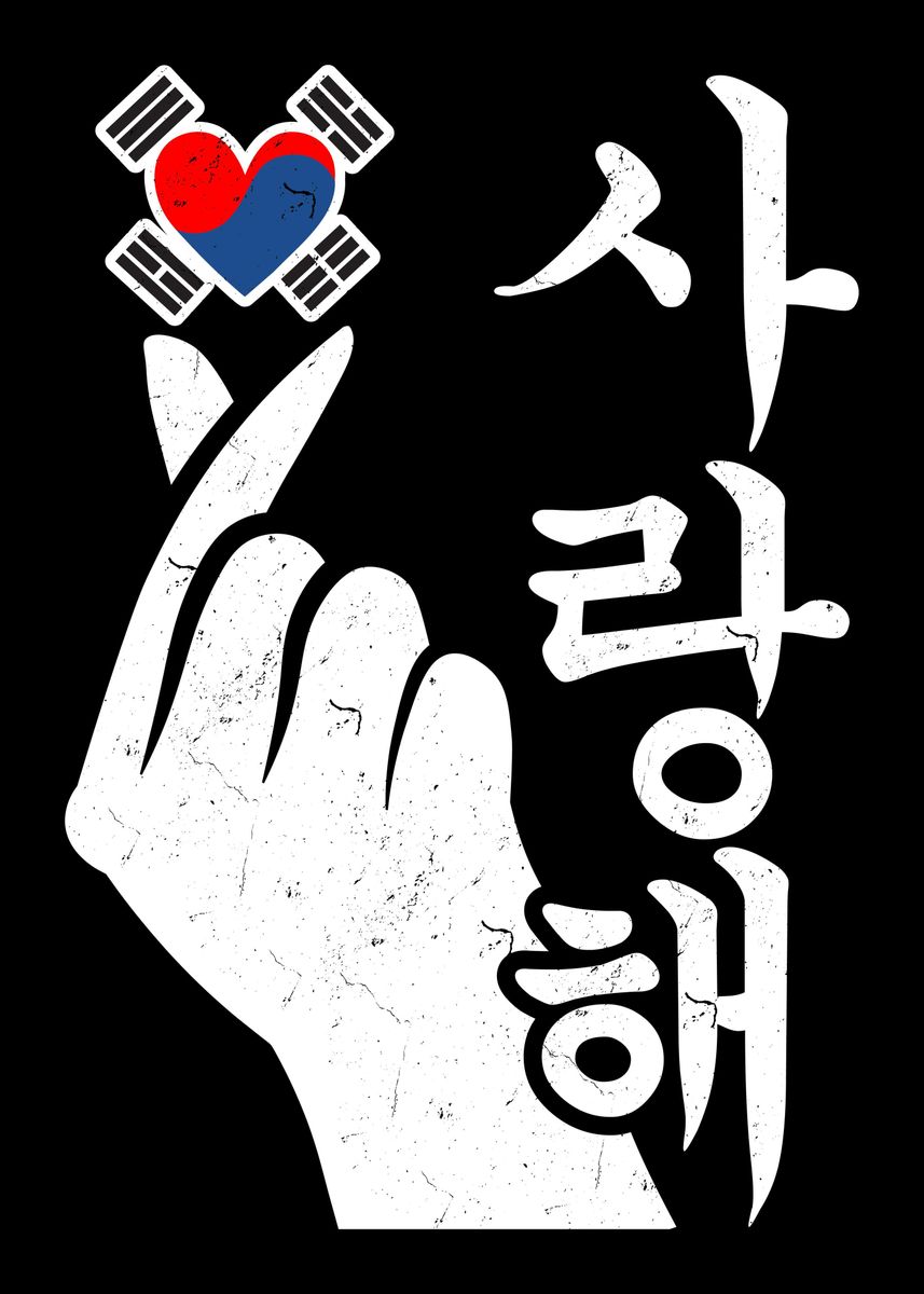 'Korean Finger Snapp Love' Poster, picture, metal print, paint by ...