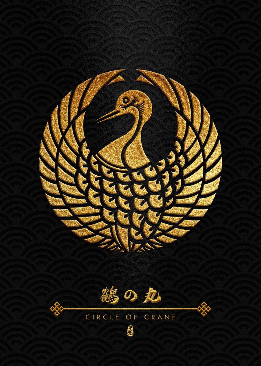 'Circle of Crane Kamon' Poster, picture, metal print, paint by Takeda ...