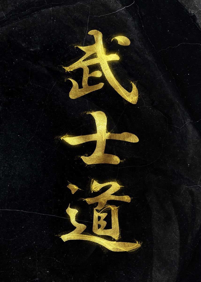 'Bushido Gold' Poster, picture, metal print, paint by Nikita Abakumov ...