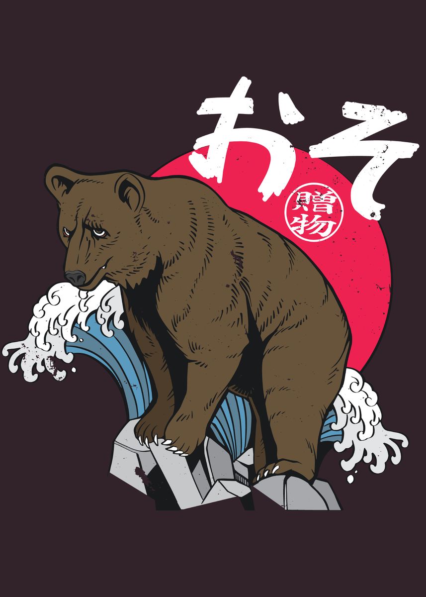 'Japanese Bear' Poster, picture, metal print, paint by Maax Fantasy ...