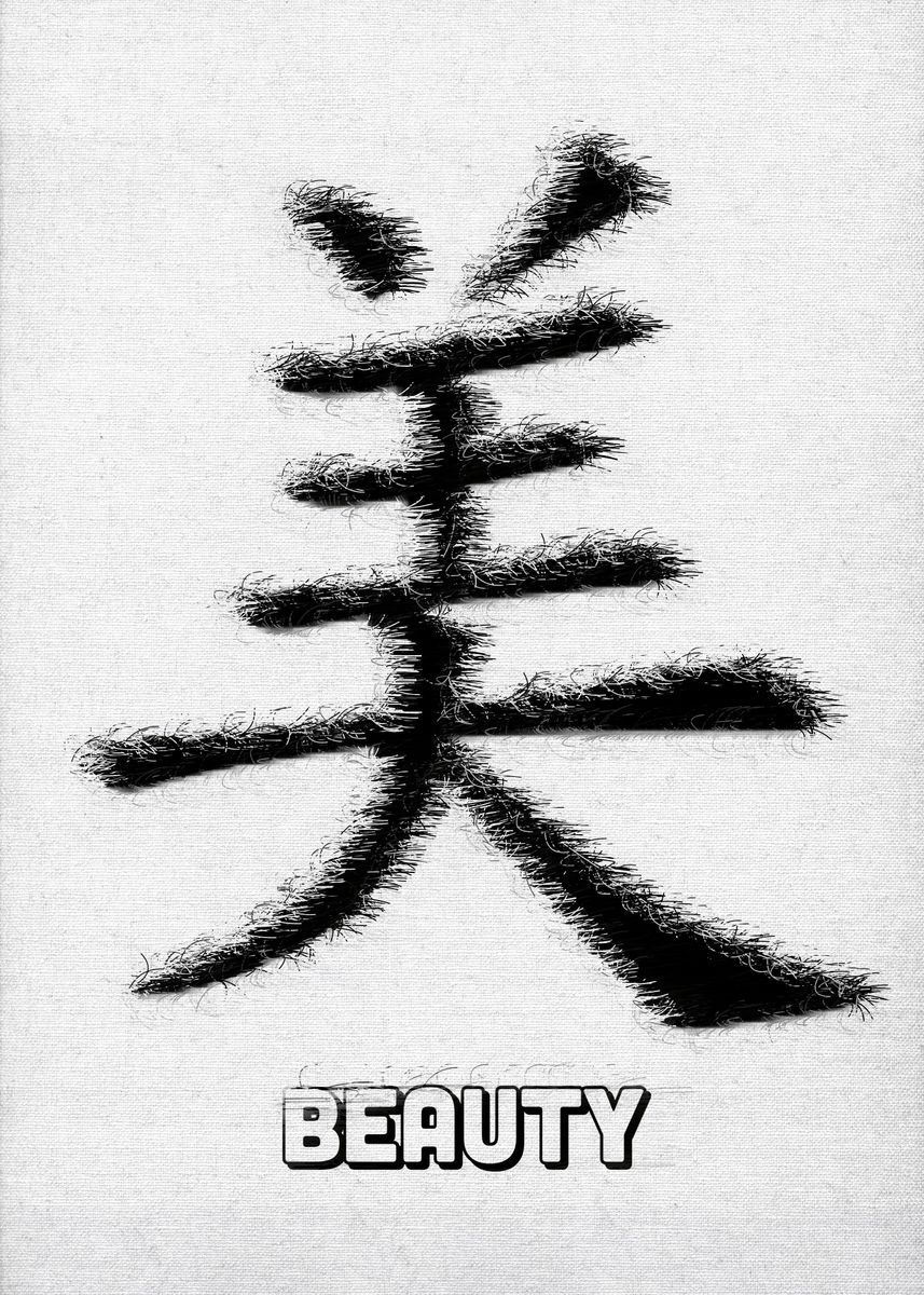 'Chinese Character Beauty' Poster, picture, metal print, paint by 1x ...