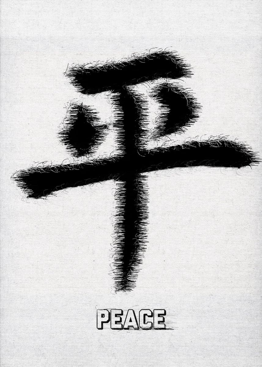 'Chinese Character Peace' Poster, picture, metal print, paint by 1x ...