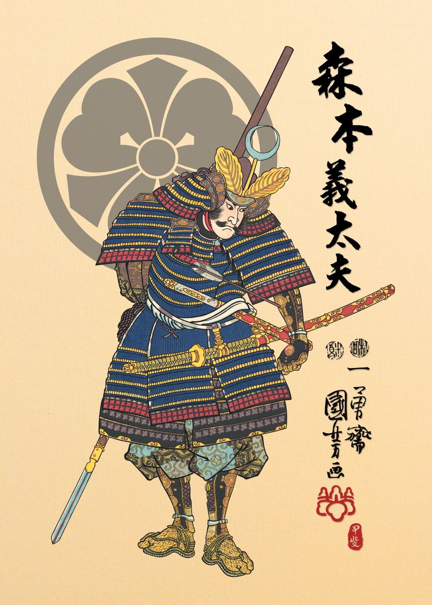 'Morimoto Gidayu' Poster, picture, metal print, paint by Takeda Art ...