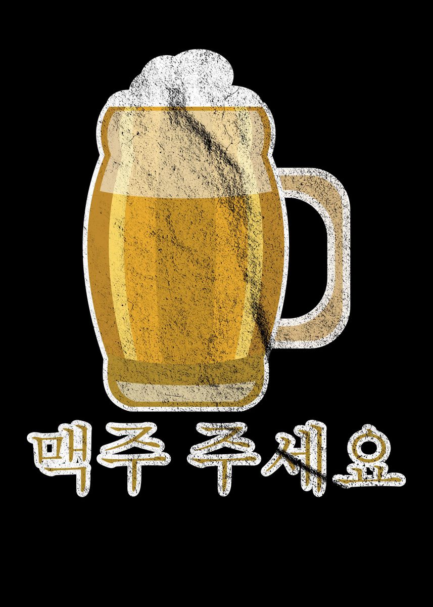 'Please Beer Drinking' Poster by schmidde | Displate