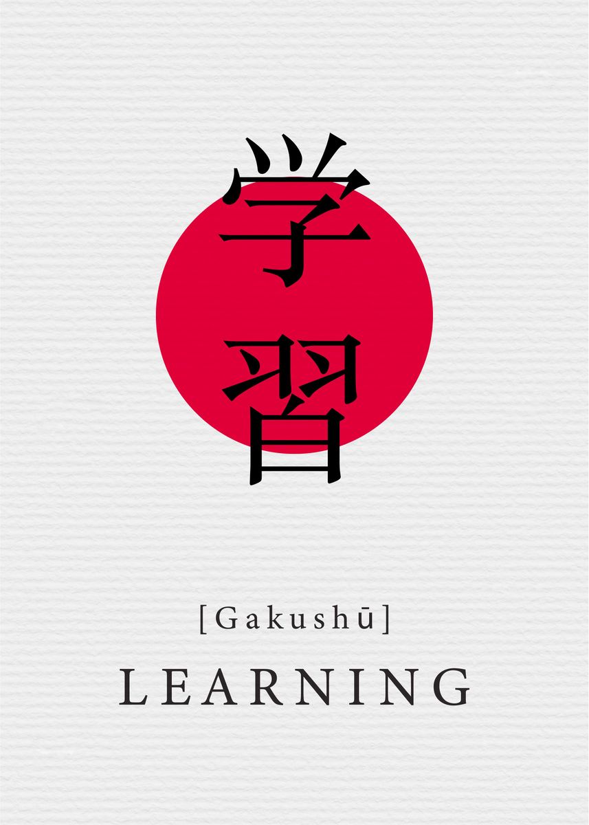'Learning Japanese Style' Poster by Marek Dubienski | Displate