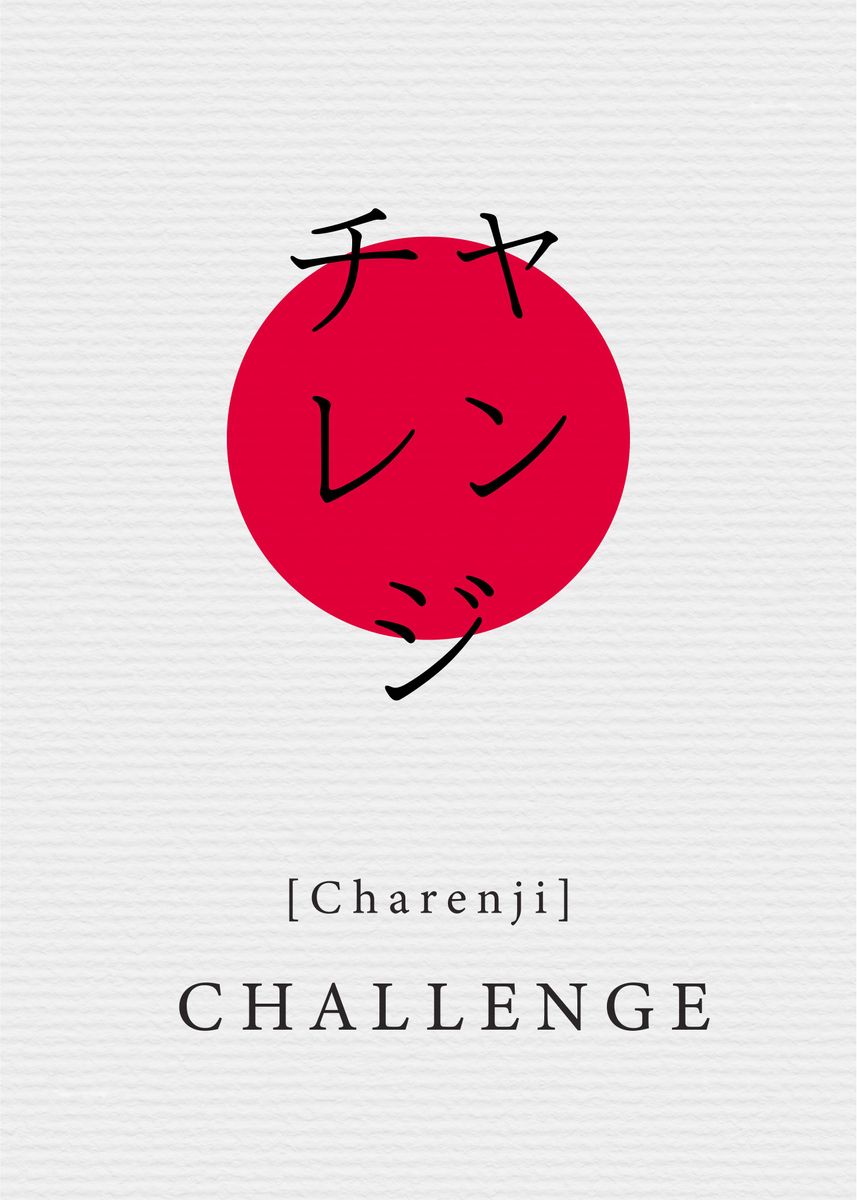 'Challenge Japanese Style' Poster by Marek Dubienski | Displate