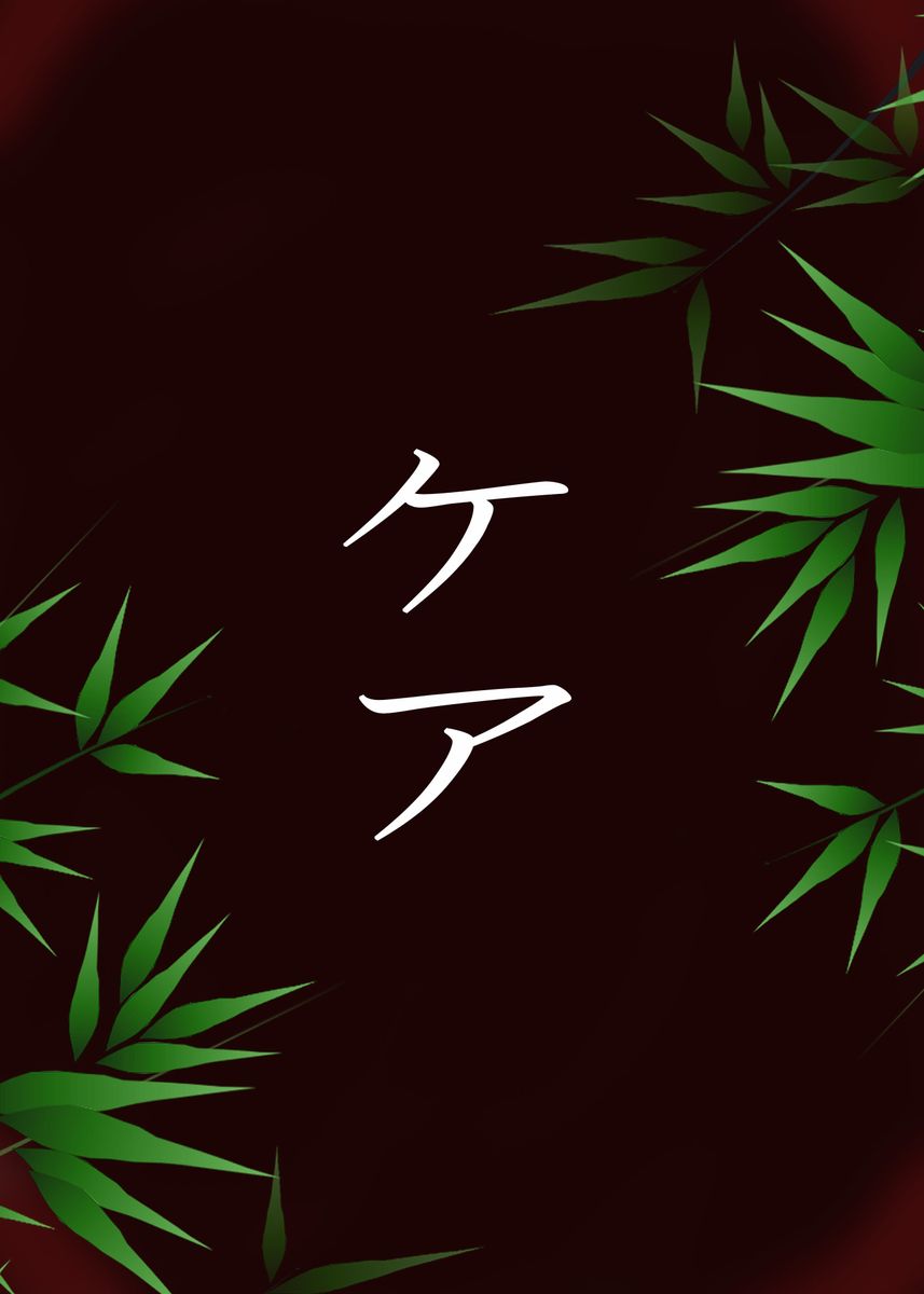 'Carefulness ' Poster, picture, metal print, paint by layonill musset ...