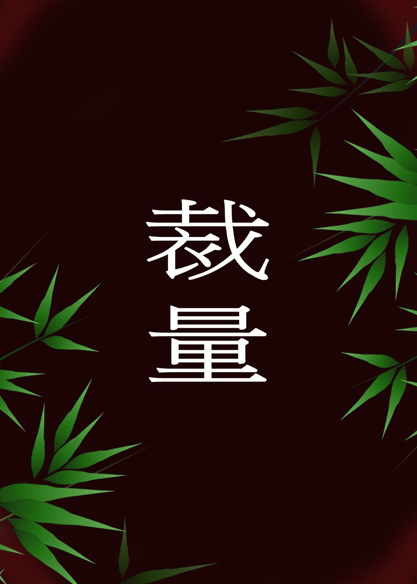 'Discretion' Poster, picture, metal print, paint by layonill musset ...