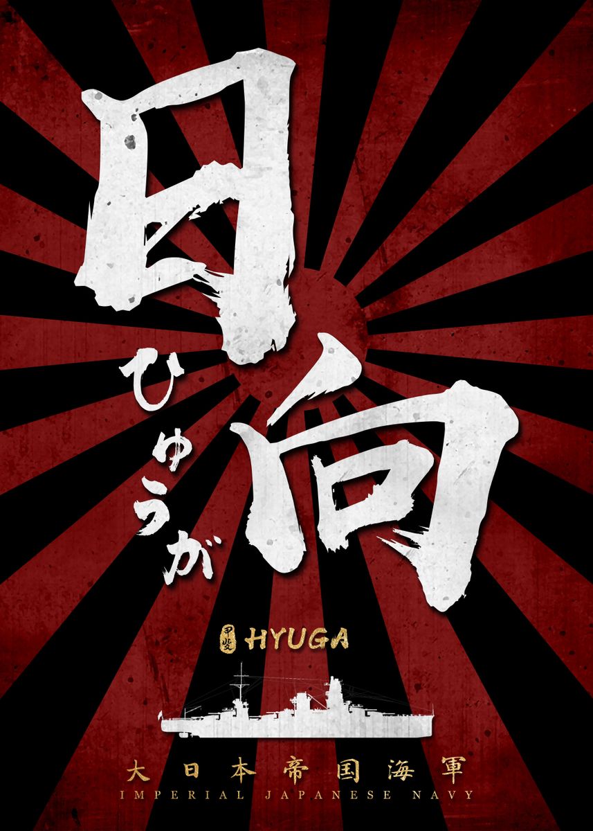 'IJN Hyuga Black' Poster, picture, metal print, paint by Takeda Art ...