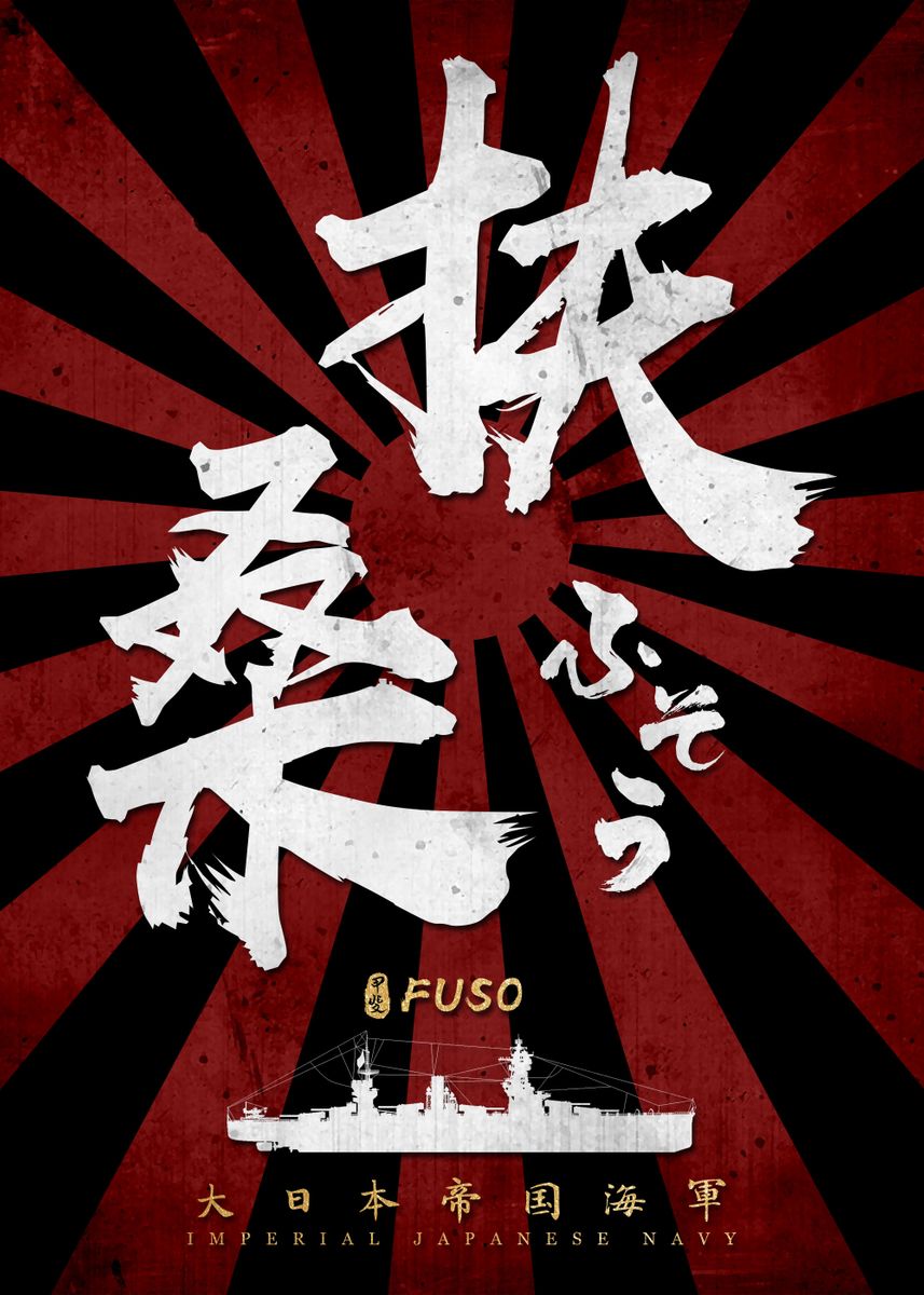 'IJN Fuso Black' Poster, picture, metal print, paint by Takeda Art ...