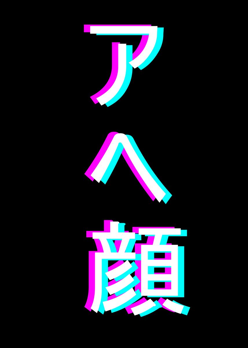 ' Ahegao Kanji Glitch Style' Poster, picture, metal print, paint by ...