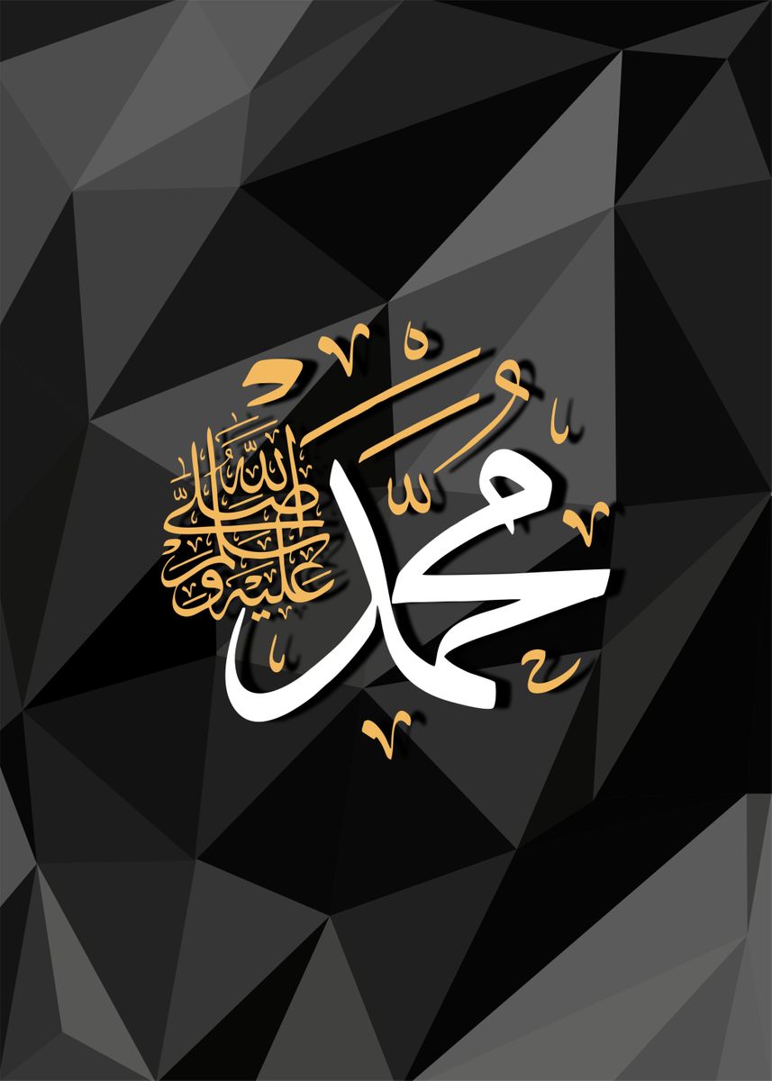 'Muhammad' Poster, picture, metal print, paint by Limited Edition ...
