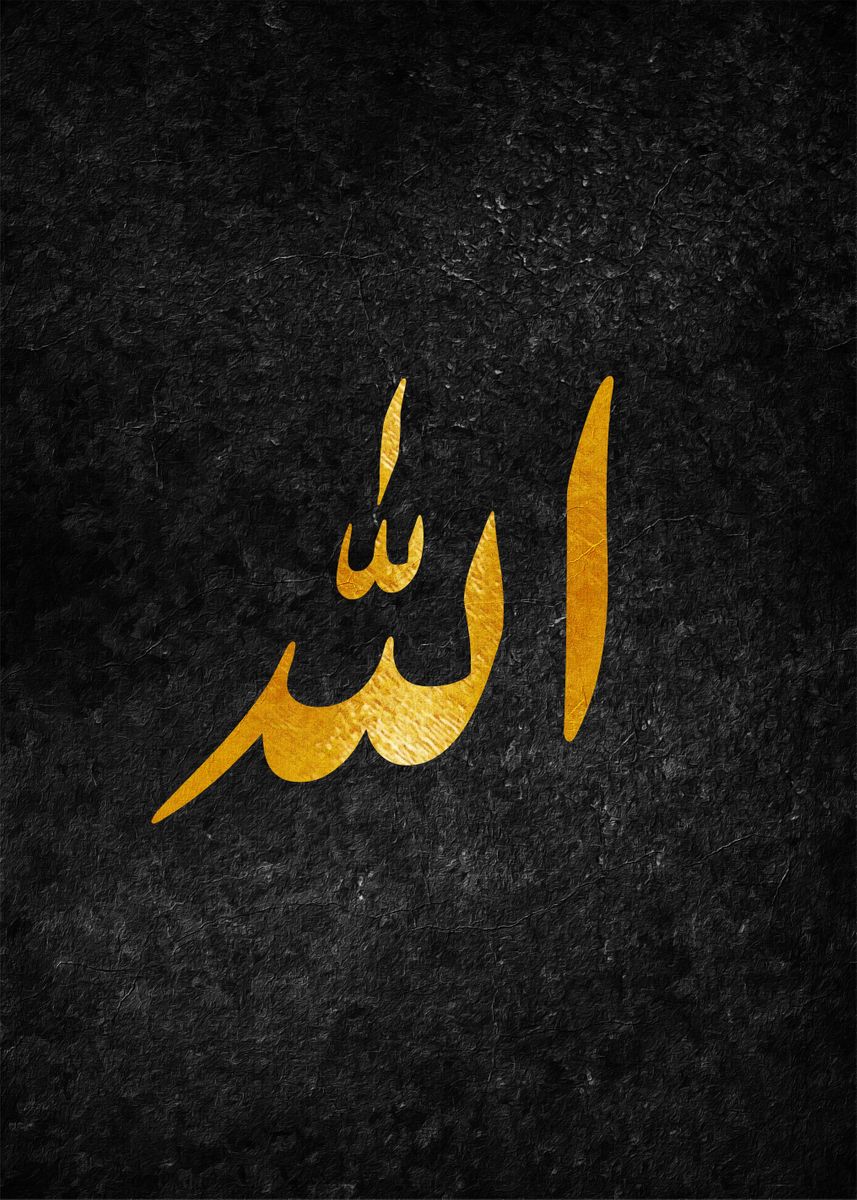 'Allah Muhammad' Poster, picture, metal print, paint by Limited Edition ...