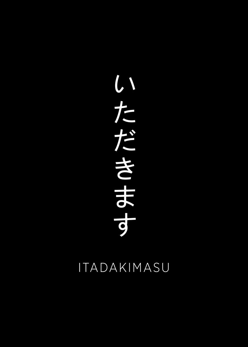 'Itadakimasu 2' Poster, picture, metal print, paint by dcspaceuk | Displate