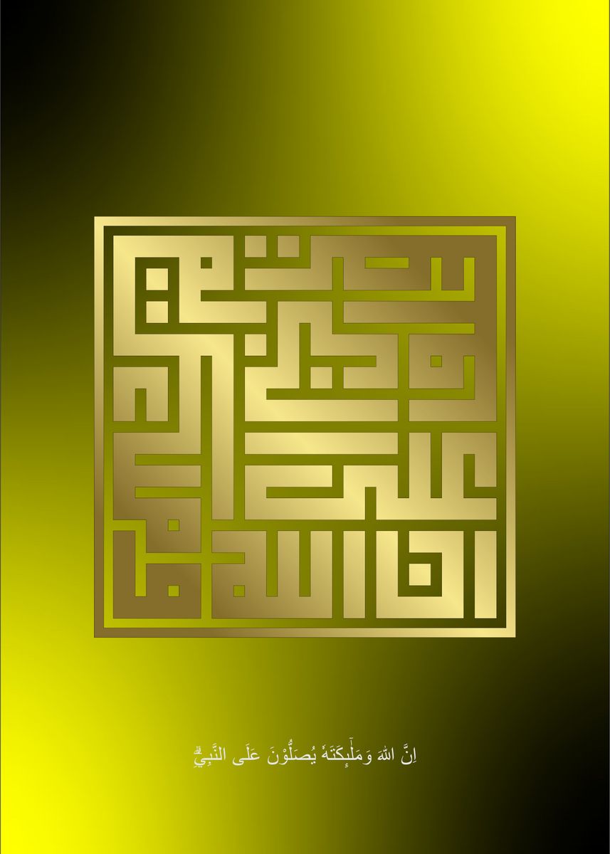 'Sholawat' Poster, picture, metal print, paint by Jumahadi | Displate