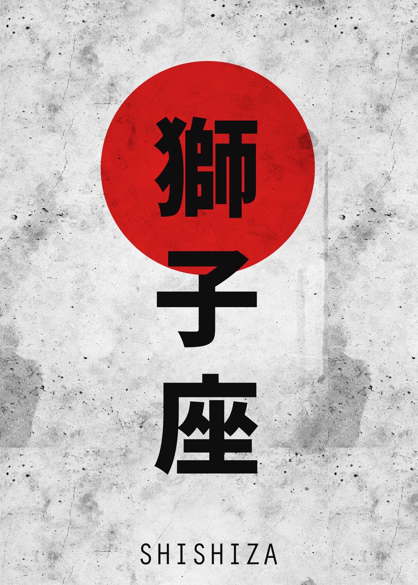 'Shishiza' Poster, picture, metal print, paint by artisticdesign 1903 ...