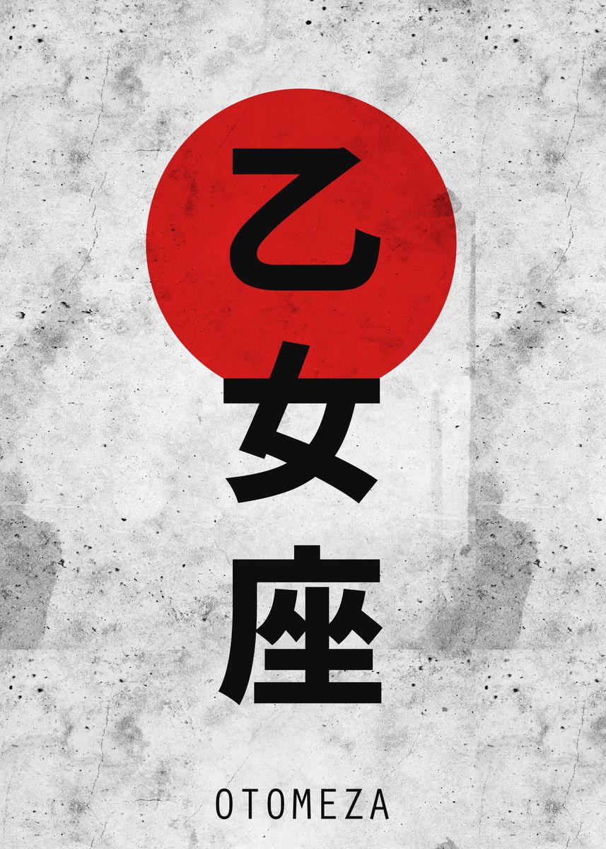 'Otomeza' Poster by artisticdesign 1903 | Displate