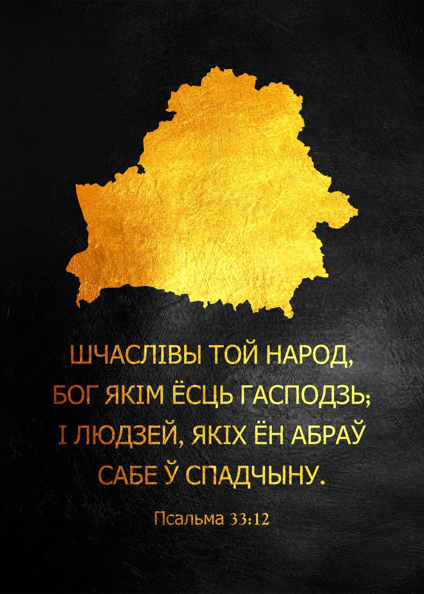 'Belarus' Poster by ABConcepts | Displate