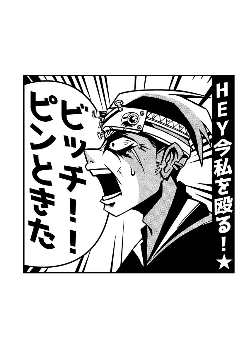 'SCREAMING MANGA CHARACTER' Poster by StonerPlates | Displate