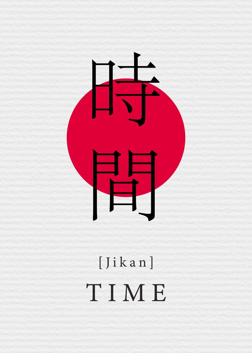 'Time Japan Style' Poster, picture, metal print, paint by Night Trip ...