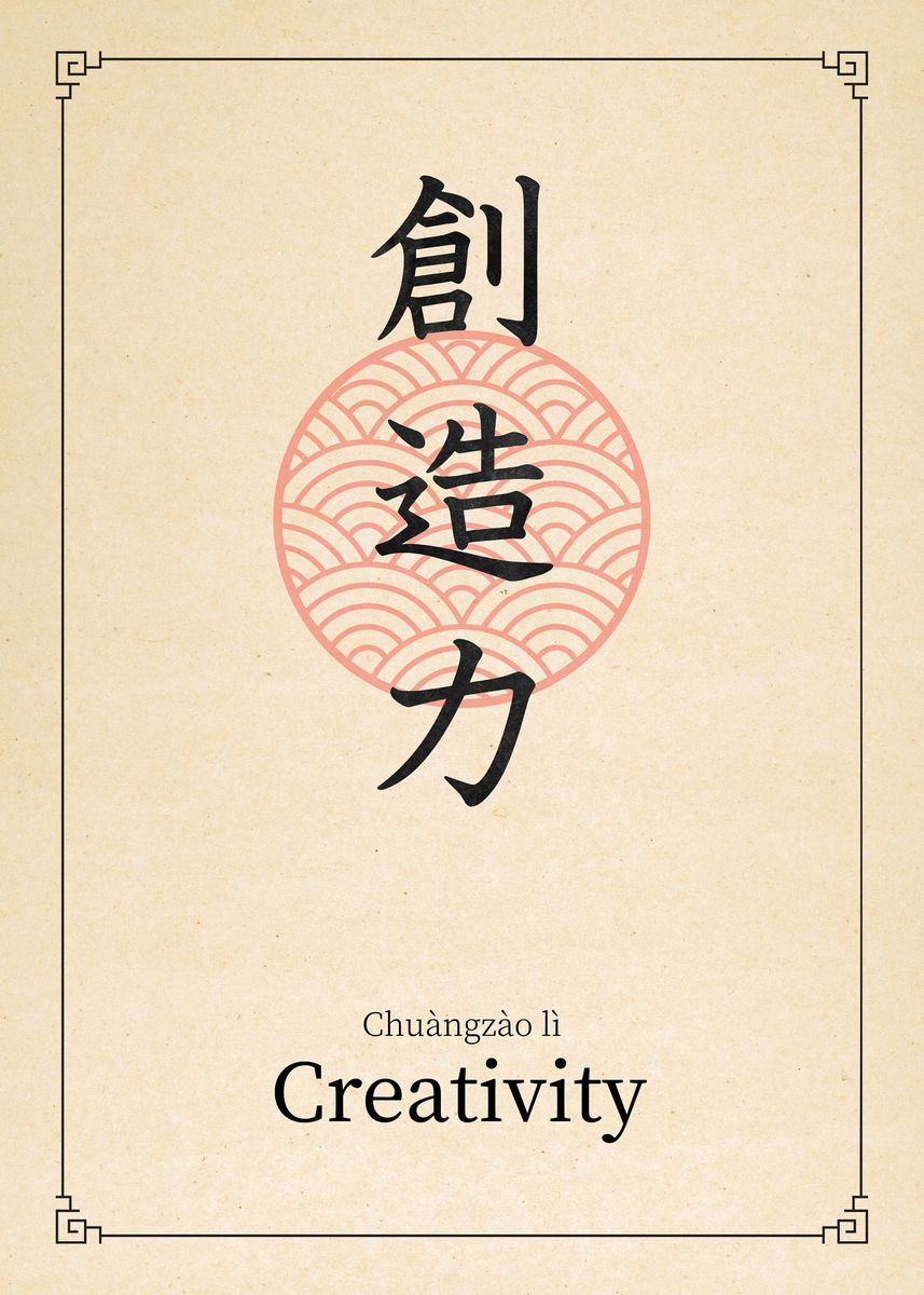 'Creativity China Style' Poster, picture, metal print, paint by Art and ...