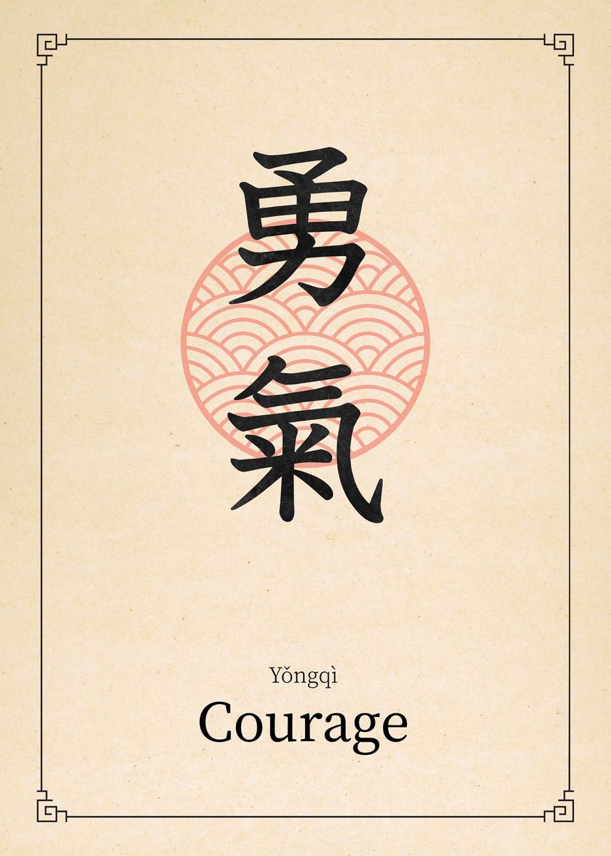 'Courage China Style' Poster, picture, metal print, paint by Art and ...