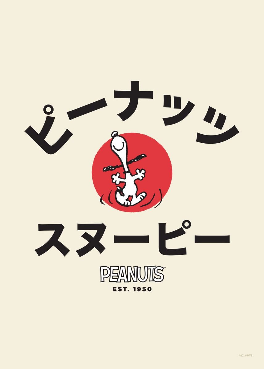 'Peanuts' Poster, picture, metal print, paint by Peanuts | Displate