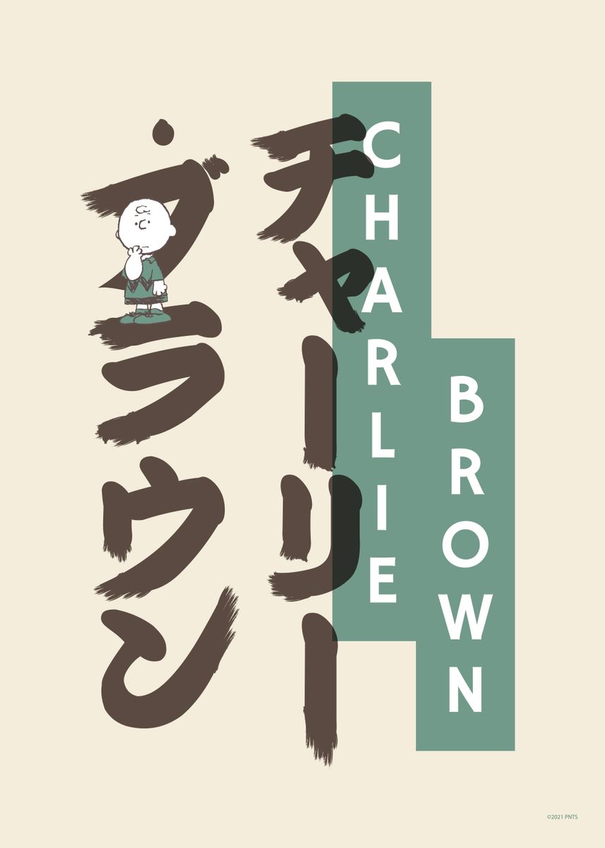 'Charlie Brown' Poster, picture, metal print, paint by Peanuts | Displate