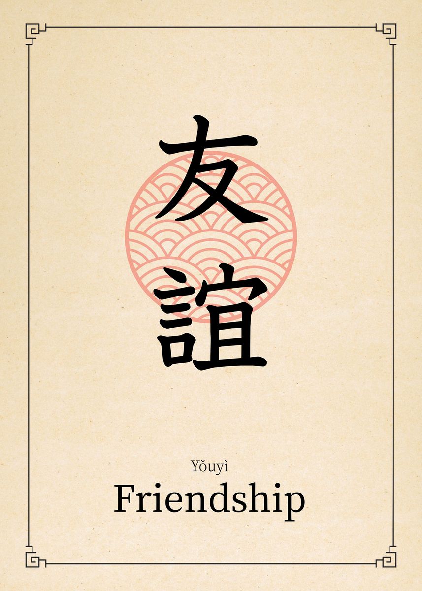 'Friendship China Style' Poster, picture, metal print, paint by Art and ...