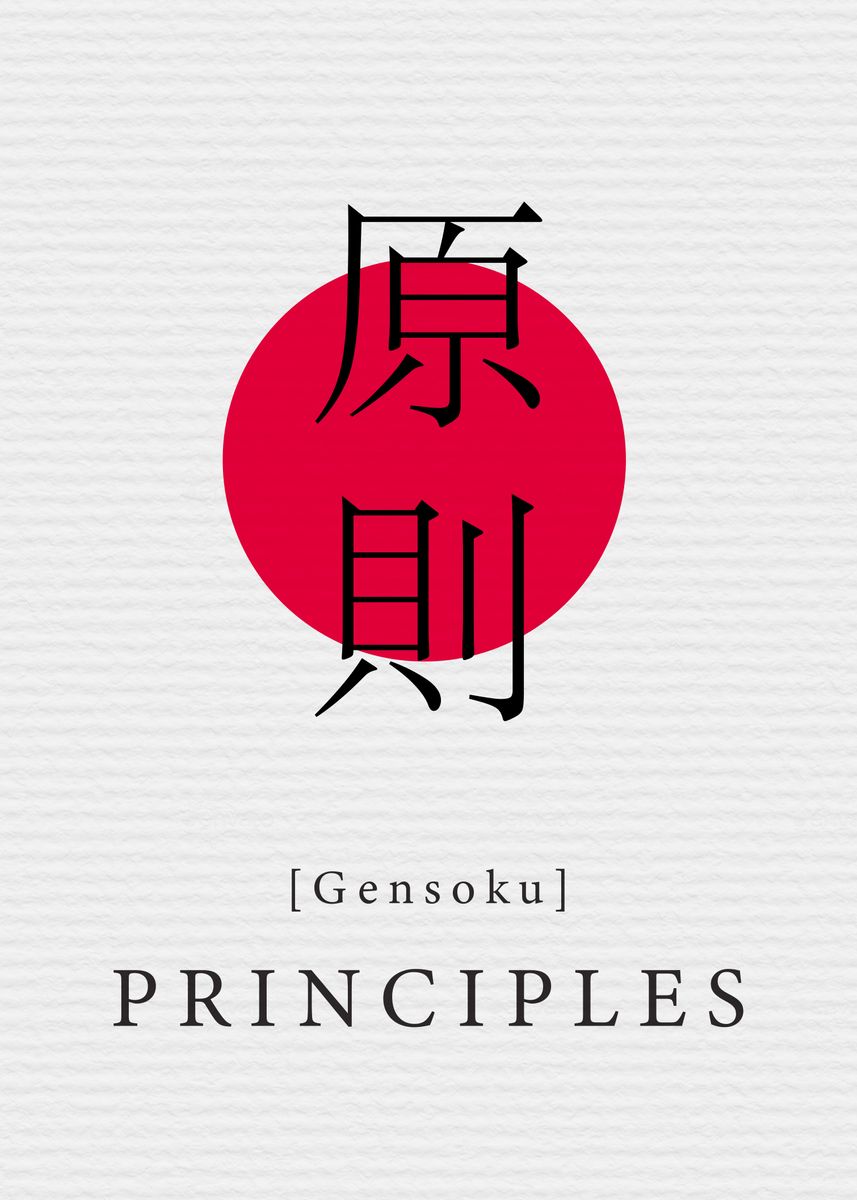'Principles Japan Style' Poster, picture, metal print, paint by Night ...