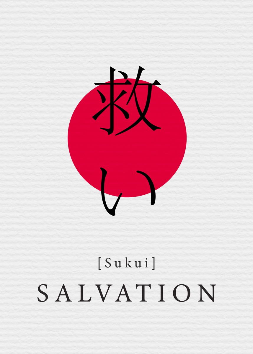 'Salvation Japan Style' Poster, picture, metal print, paint by Night ...