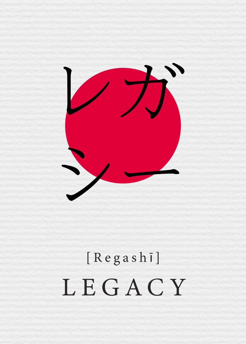 'Legacy Japan Style' Poster, picture, metal print, paint by Night Trip ...