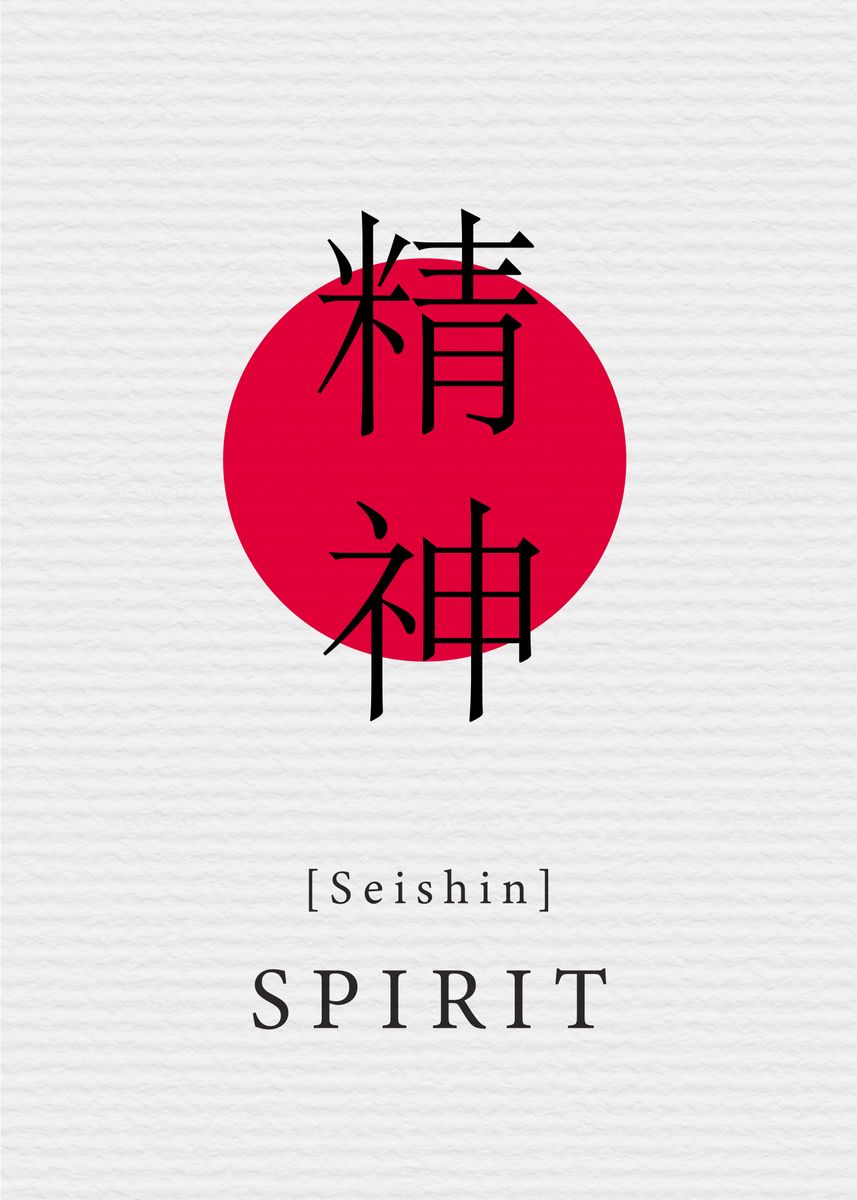 'Spirit Japan Style' Poster, picture, metal print, paint by Night Trip ...