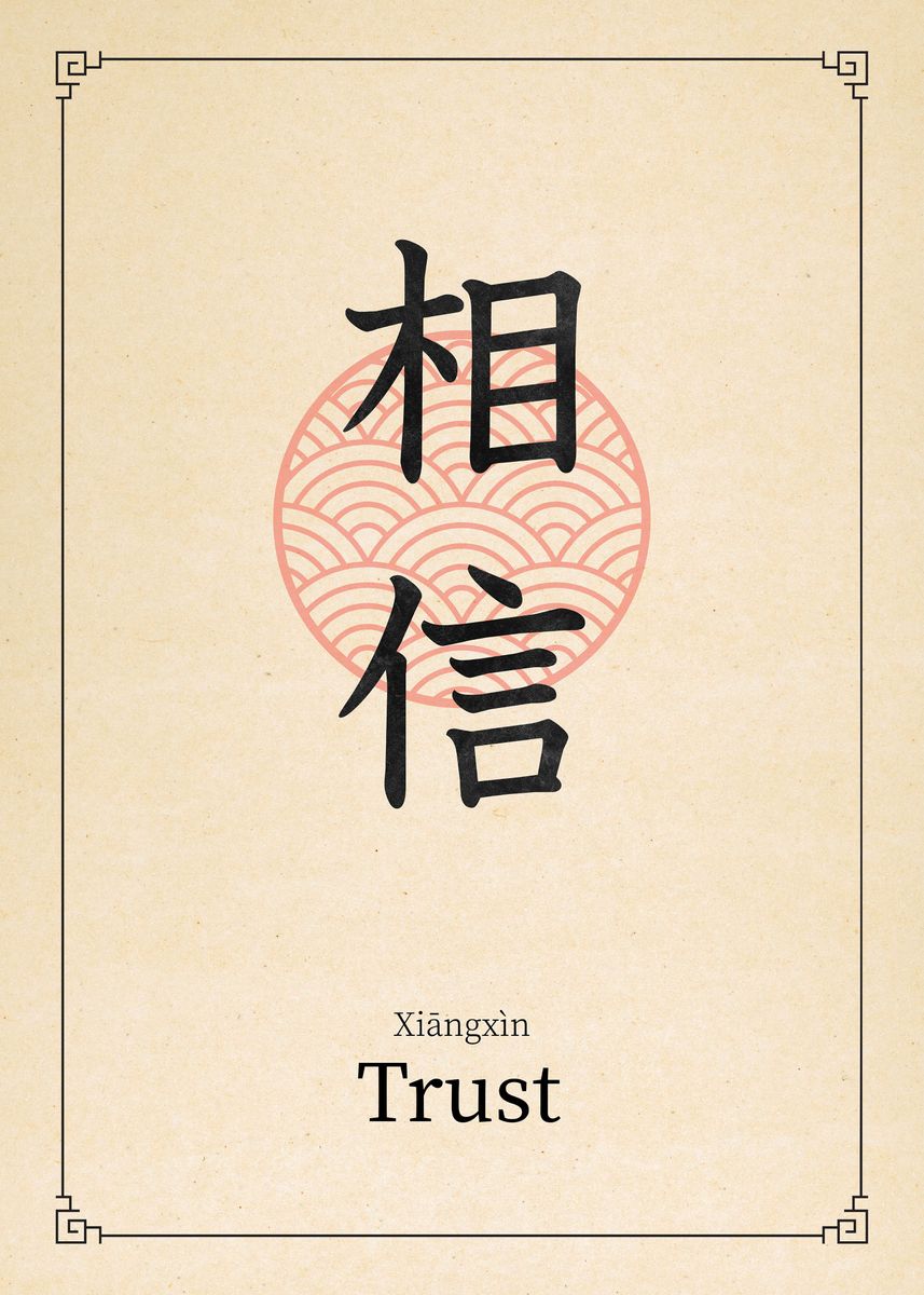 'Trust China Style' Poster, picture, metal print, paint by Art and Roam ...