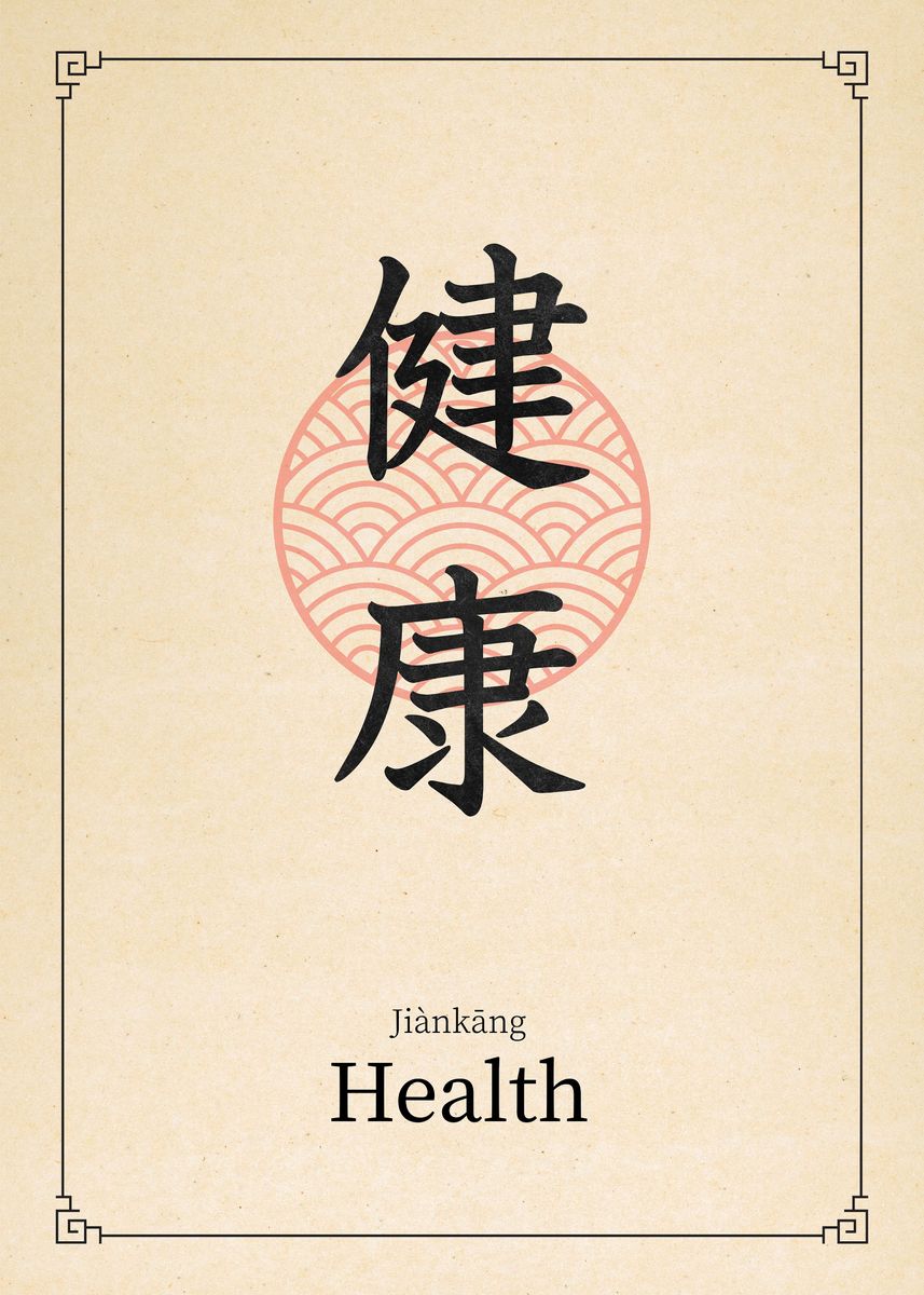 'Health China Style' Poster, picture, metal print, paint by Art and ...
