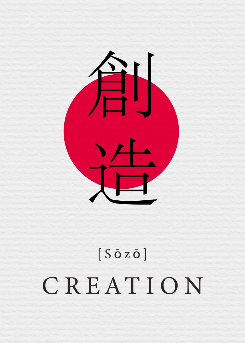 'Creation Japan Style' Poster, picture, metal print, paint by Night ...